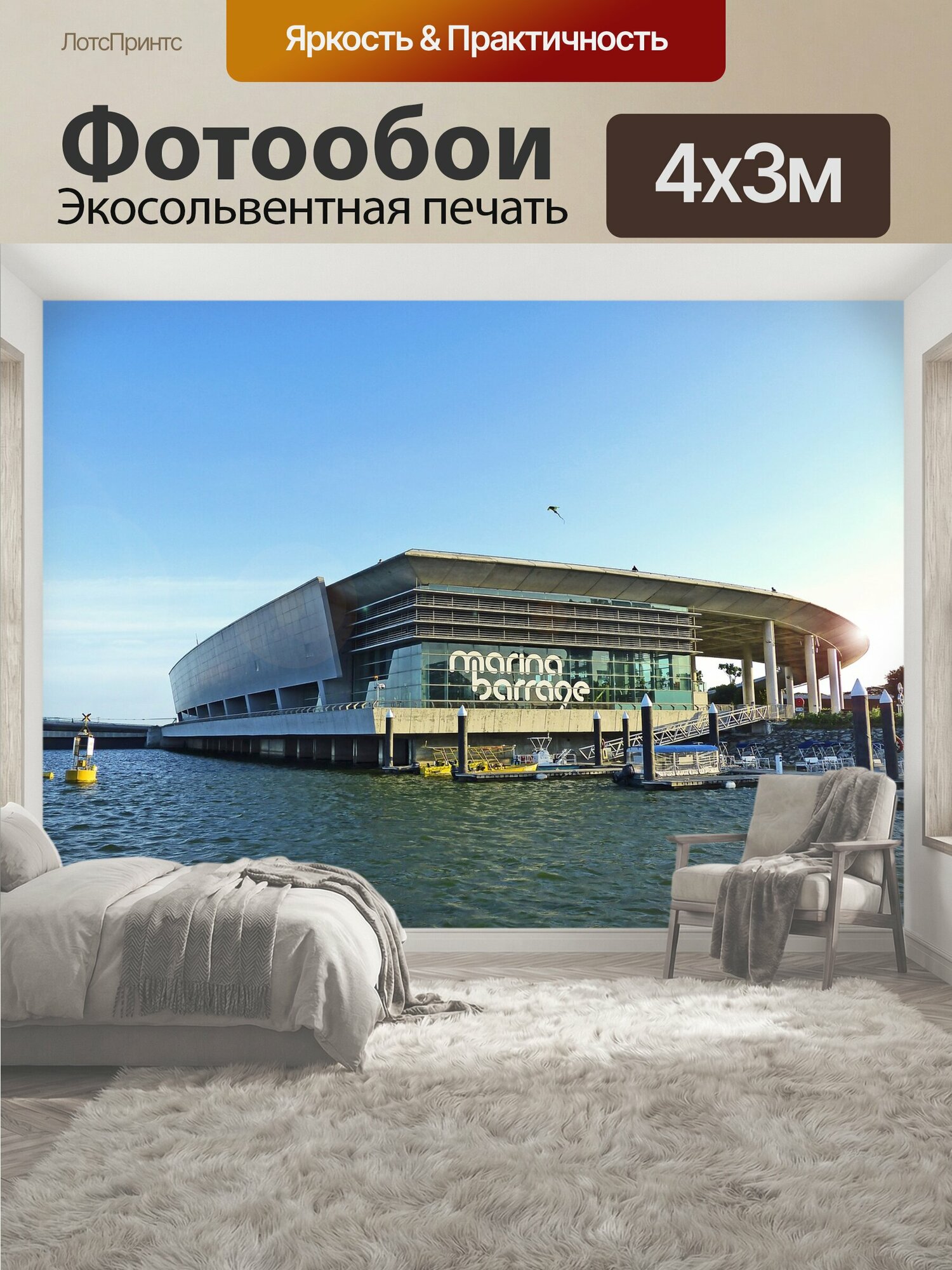 Фотообои "Сингапур, плотина причала, сингапур ориентир" 400x300 см. экосольвентная печать