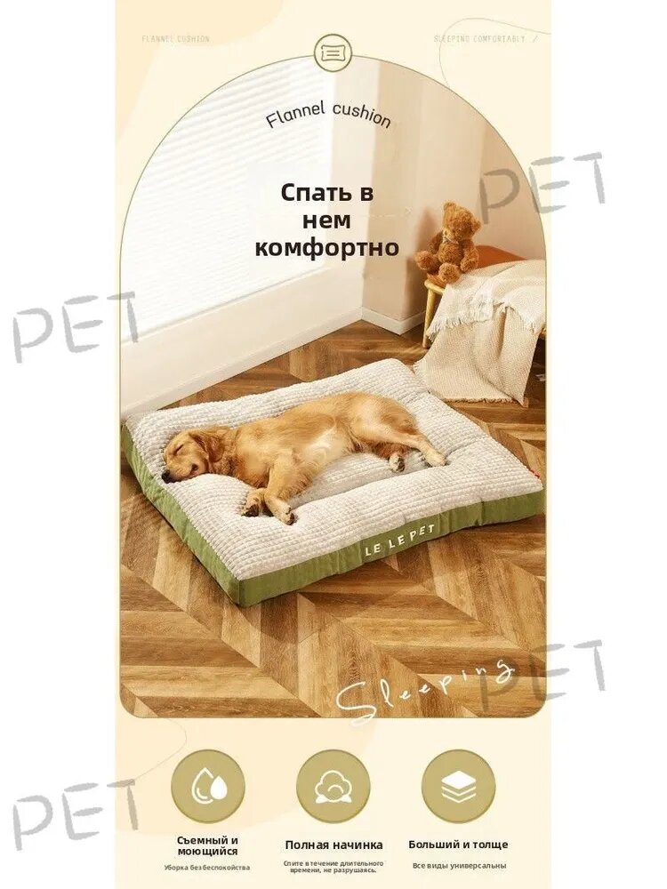 Лежак для животных, практичный аксессуар для повседневного использования дома и в поездках с удобной конструкцией — фото 1