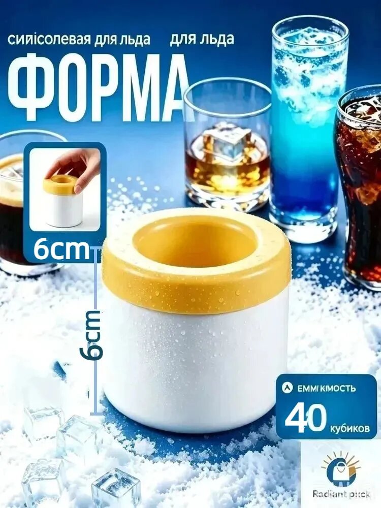 Форма для льда, 40 яч, 1 шт