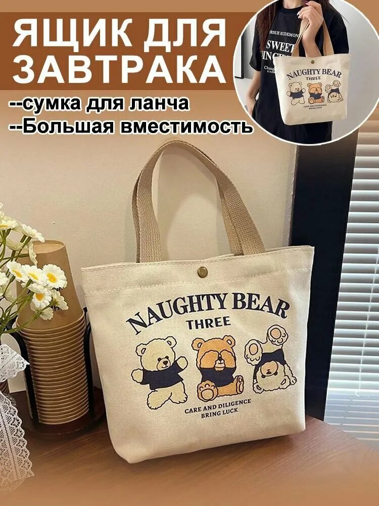 Сумка тоут