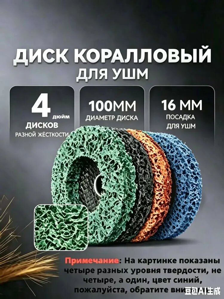 Круг шлифовальный 100 x 16 x 16; F100, №0