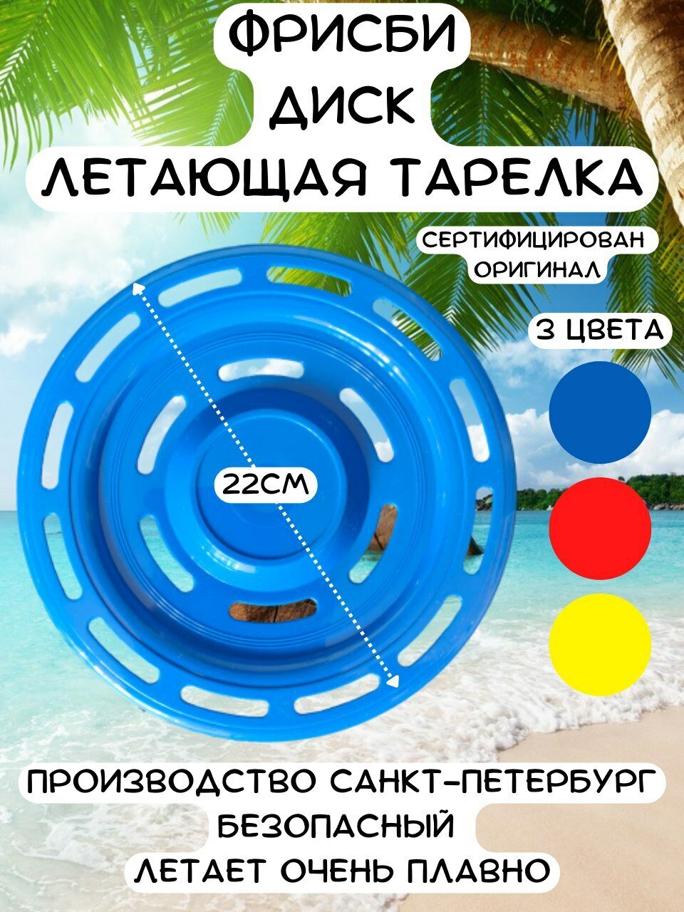 Фрисби летающая тарелка для детей профессиональный