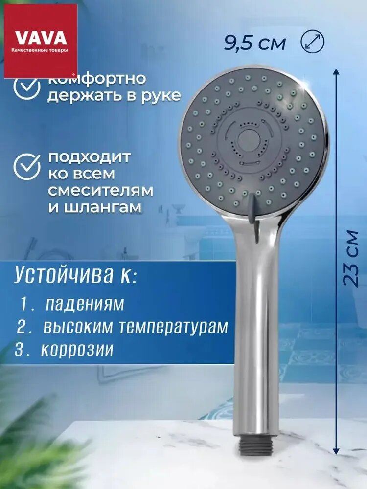 Лейка для душа — фото 1