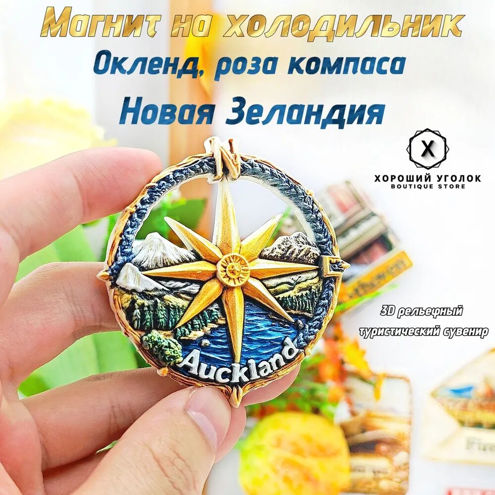 Хороший Уголок - Магнит на холодильник "Италия: Волк в очках с кофе и шляпой" 3D объемный туристический сувенир