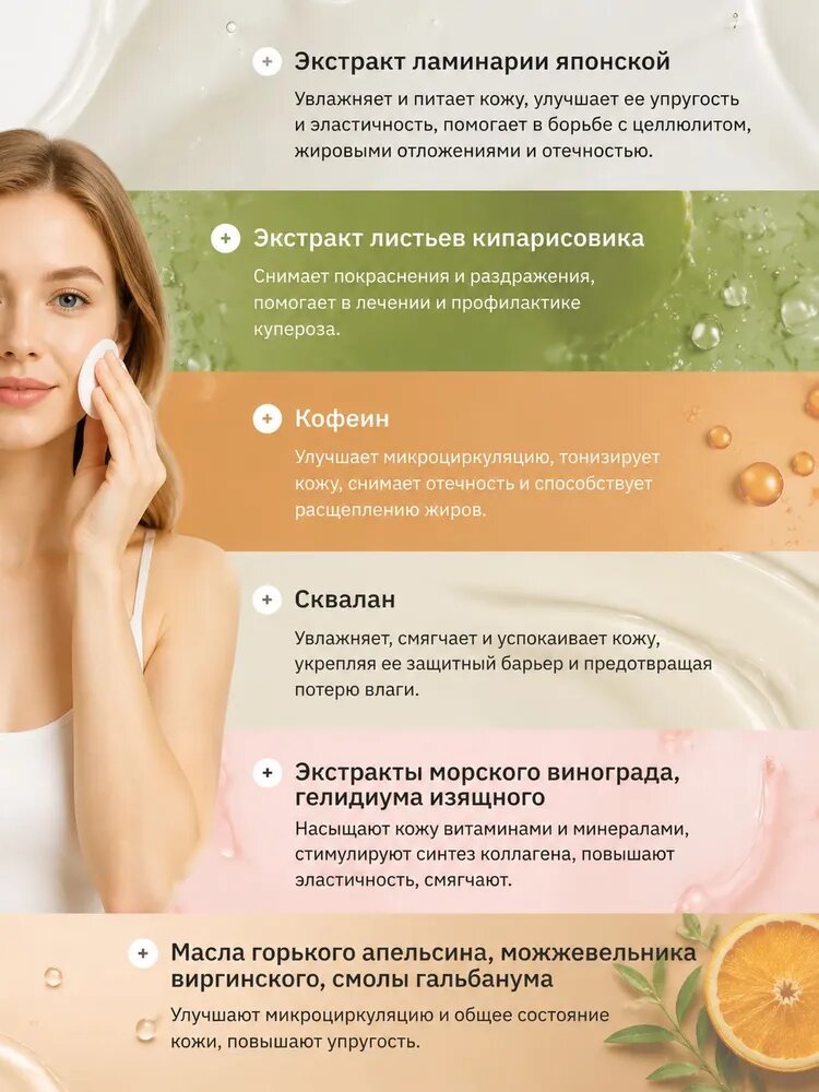 Эликсир для ухода за кожей — фото 1