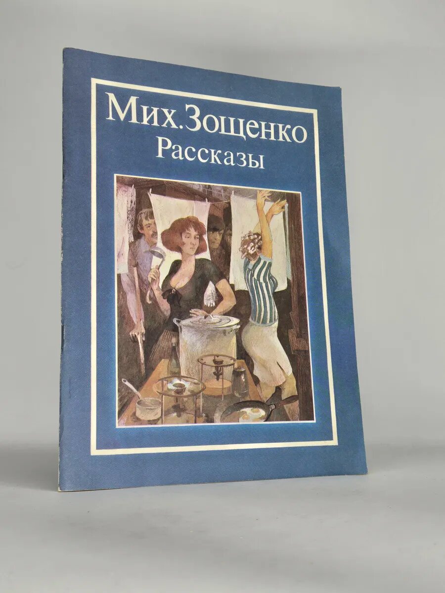 Рассказы