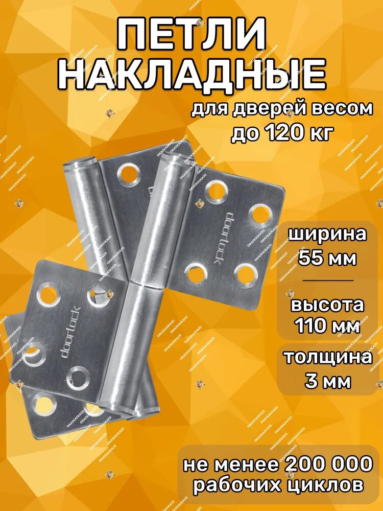 Дверная петля DL H110/95 SSS 1 шт