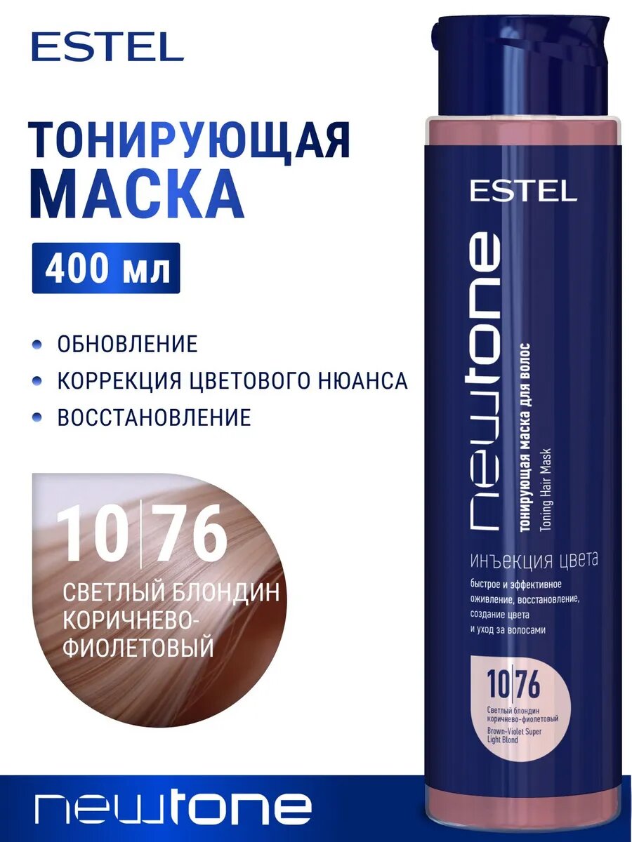 ESTEL PROFESSIONAL Маска для тонирования волос NEWTONE HAUTE