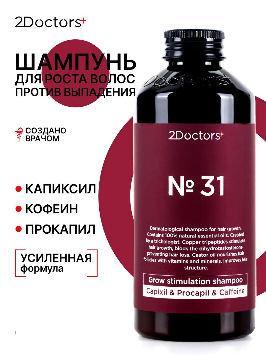 Шампунь для роста волос с Кофеином и пептидами Капиксил + Пр