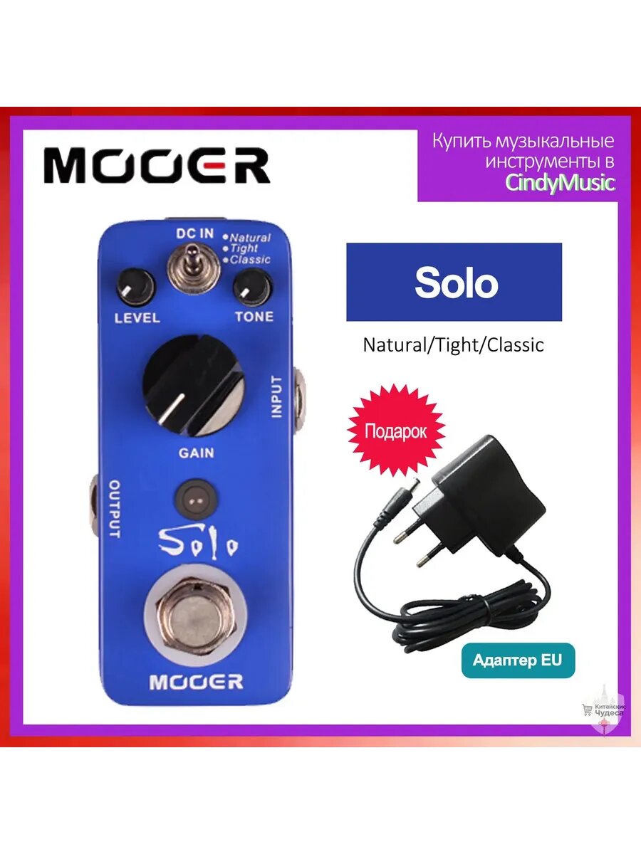 Педаль эффектов MOOER SOLO Distortion для гитары
