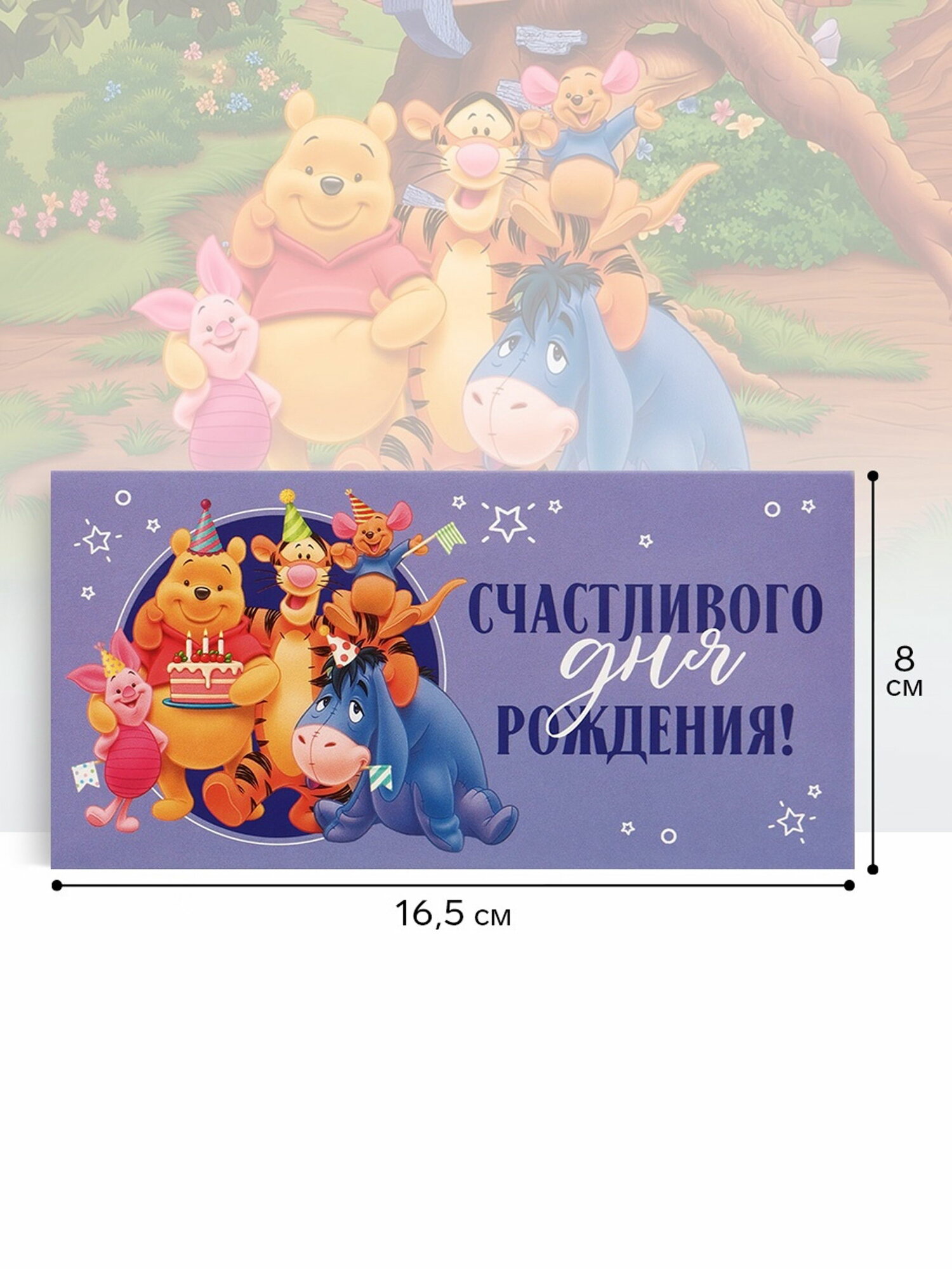 Конверт для денег "Счастливого дня рождения!", 16.5x8 см, для кого: для девочек, 10 шт.