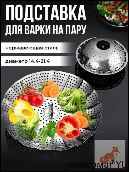 Пароварка, Нержавеющая сталь, 1 яруса