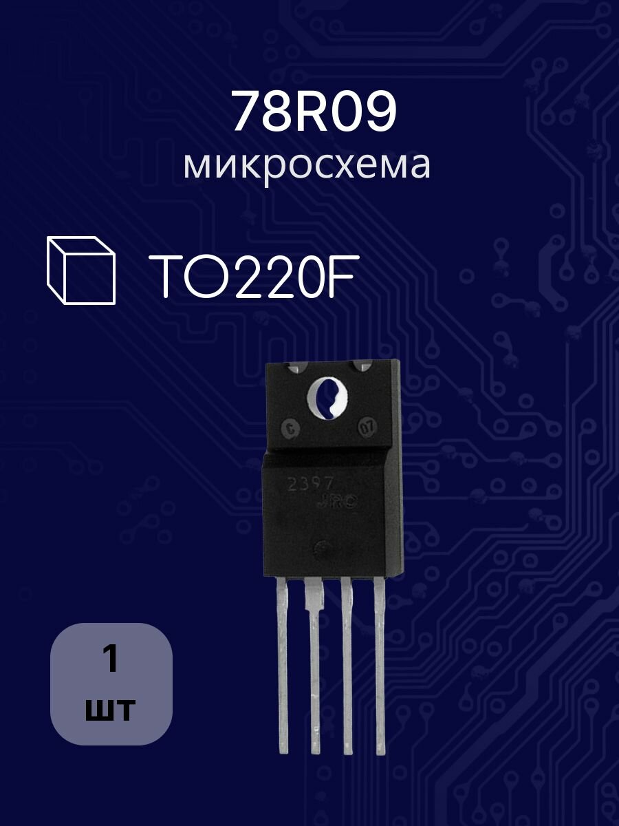 78R09 to220F пластик (L, KA) микросхема