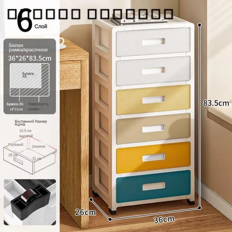 Тумба, 6 ящ, 36х26х83.5 см