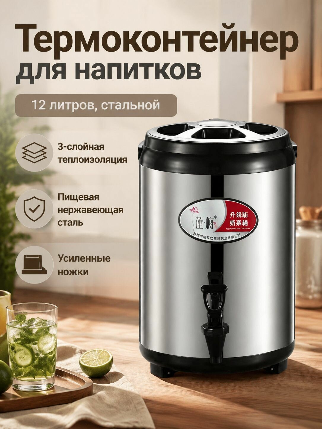 Термос-кувшин из нержавеющей стали 12 л, с многослойной теплоизоляцией
