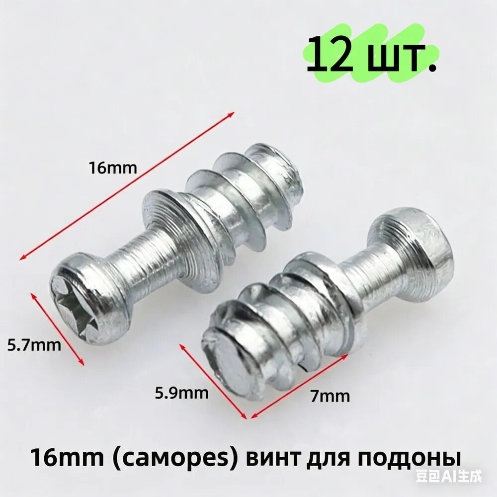 Шток для эксцентриковой стяжки ,1.6см
