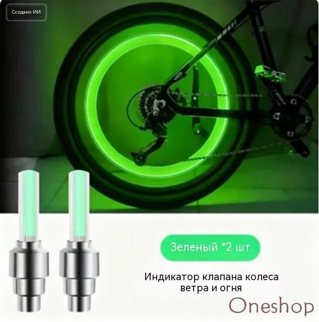 Фонарь для велосипеда