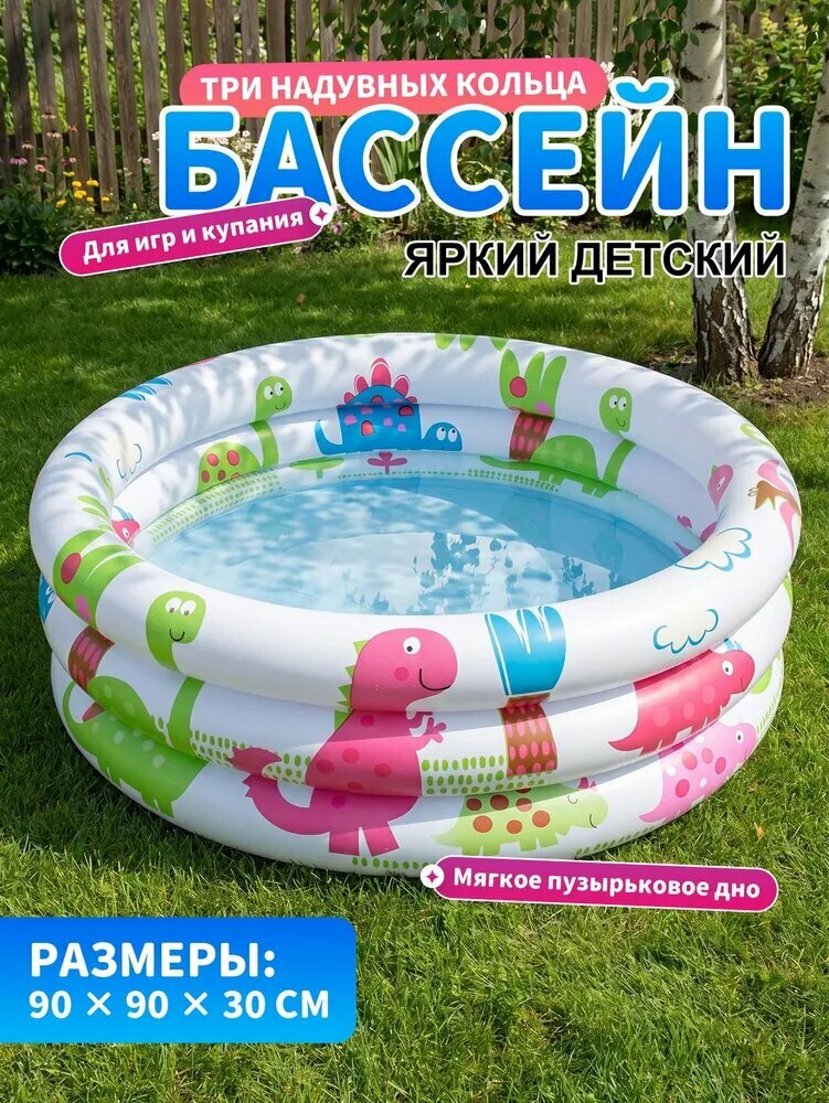 Сухой бассейн
