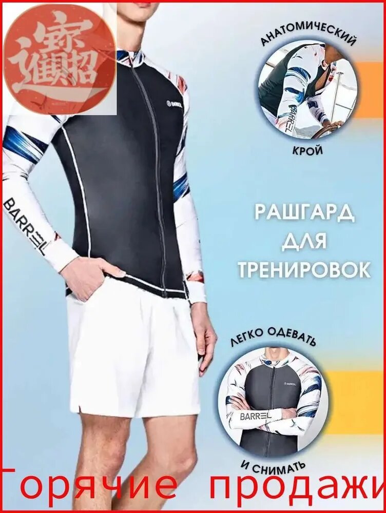Гидромайка, размер: M — фото 1