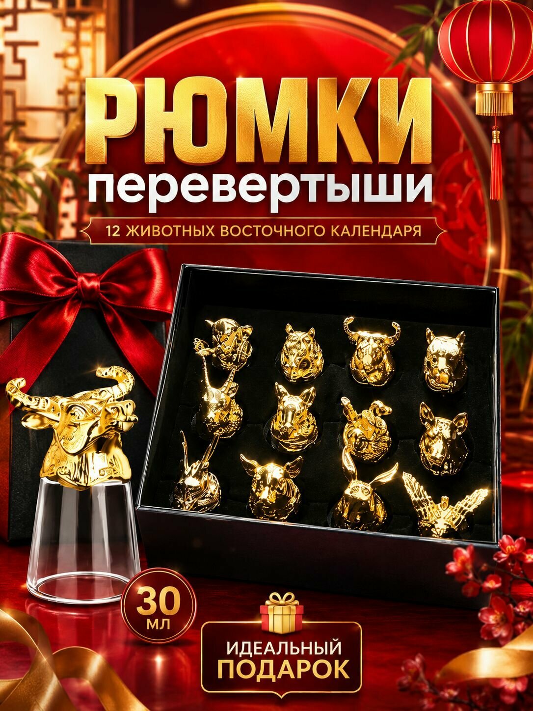 Рюмки перевертыши для водки подарочный набор для мужчин