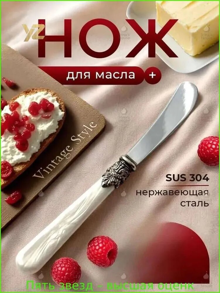 Нож для масла 1 предм. белый, серебристый