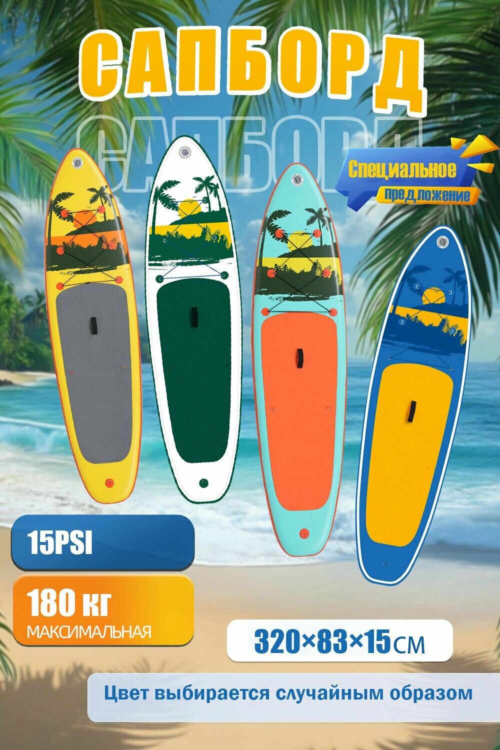 OROHBOARD SUP-доска83 см
