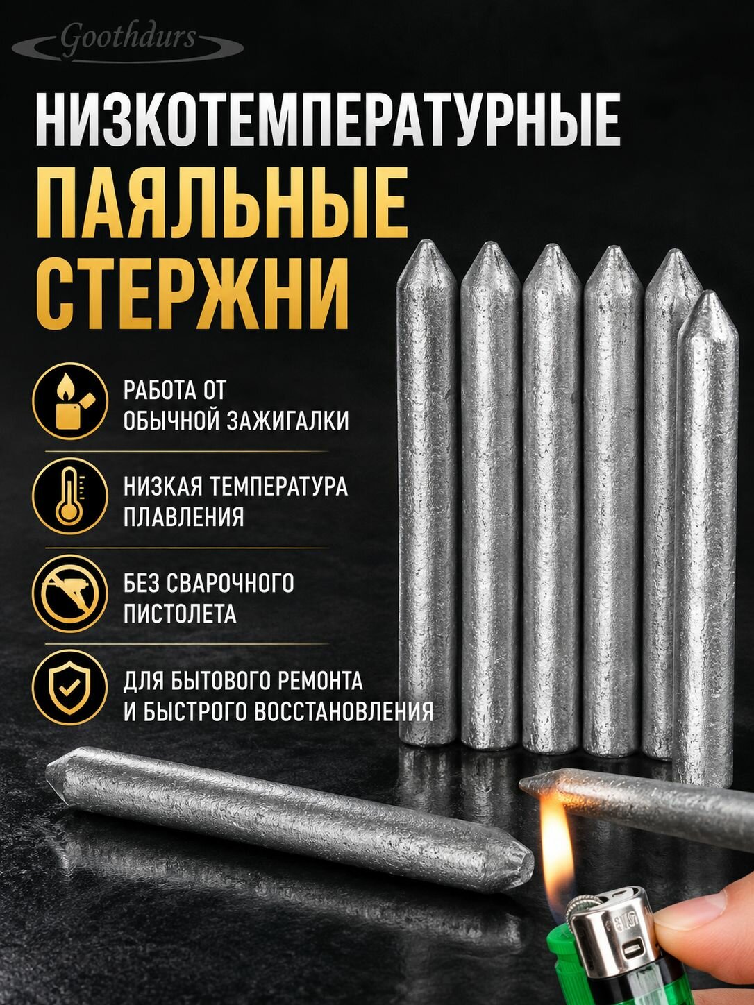 Бытовой низкотемпературный сварочный стержень алюминиевые прутки для легкого плавления, 10 шт