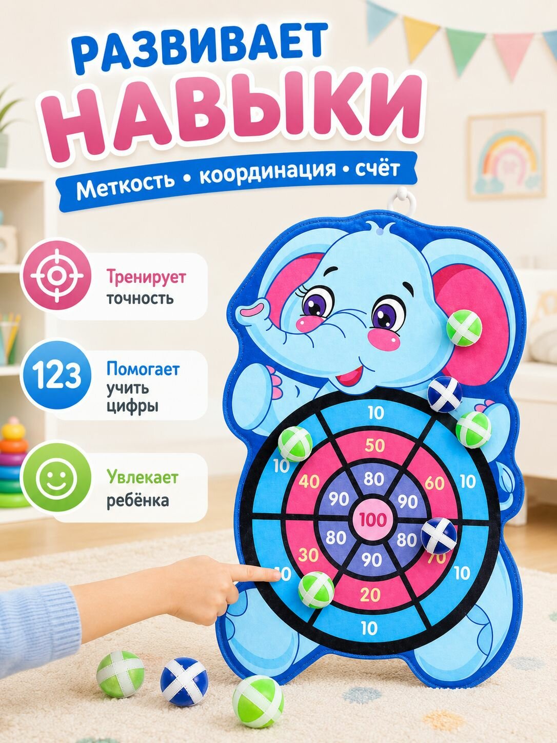 Детские дартс для детей — фото 1