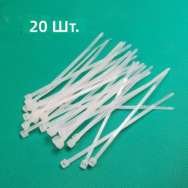 Самофиксирующиеся кабельные стяжки, 20 штук