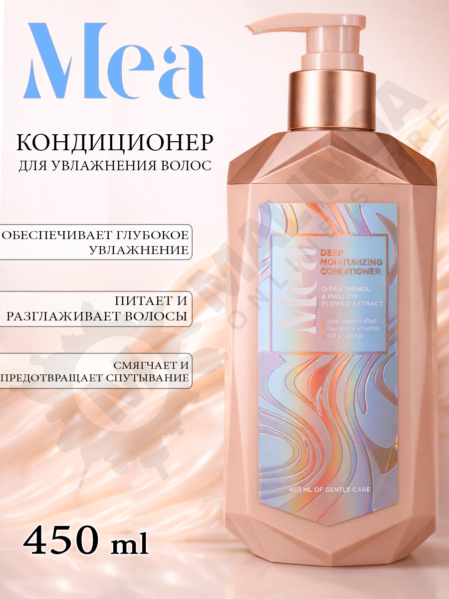 MEA Увлажняющий кондиционер д-пантенолом и экстрактом цветков мальвы 450 мл