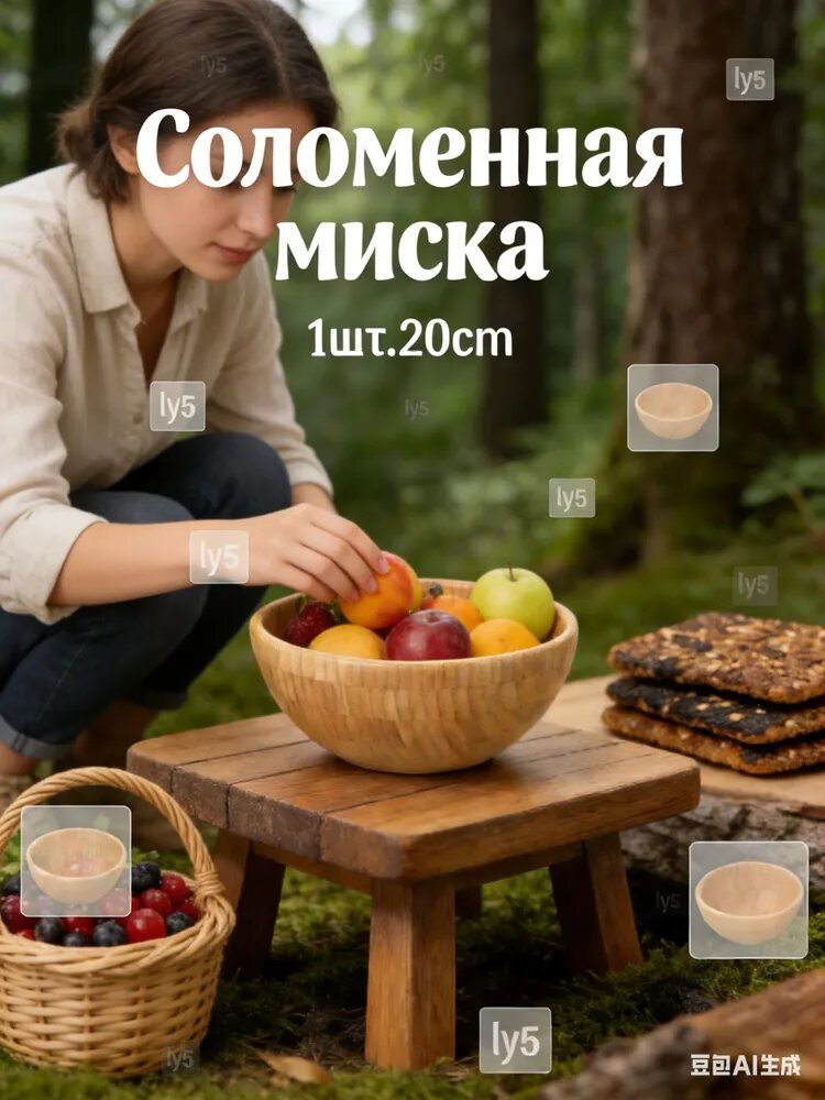 Миска сервировочная бамбуковая круглая, диаметр 20 см, 1 шт, без ручки, натуральная