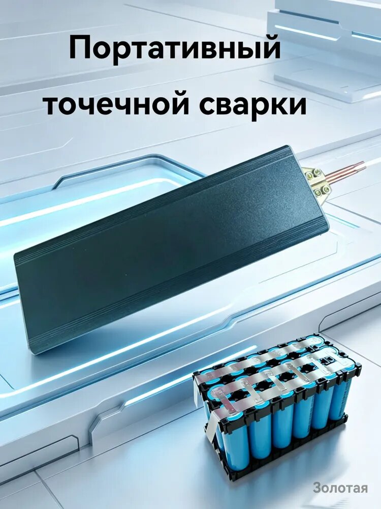 Портативный ручной аккумуляторный аппарат для точечной сварки, литиевая батарея 18650, сварочная головка из глиноземной меди, 5000 мАч
