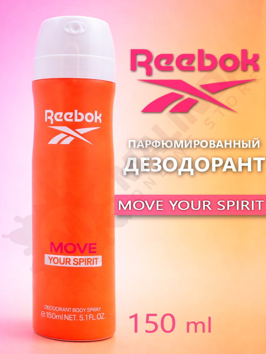Дезодорант Reebok Move Your Spirit Women, 150 мл, спрей, без алюминия