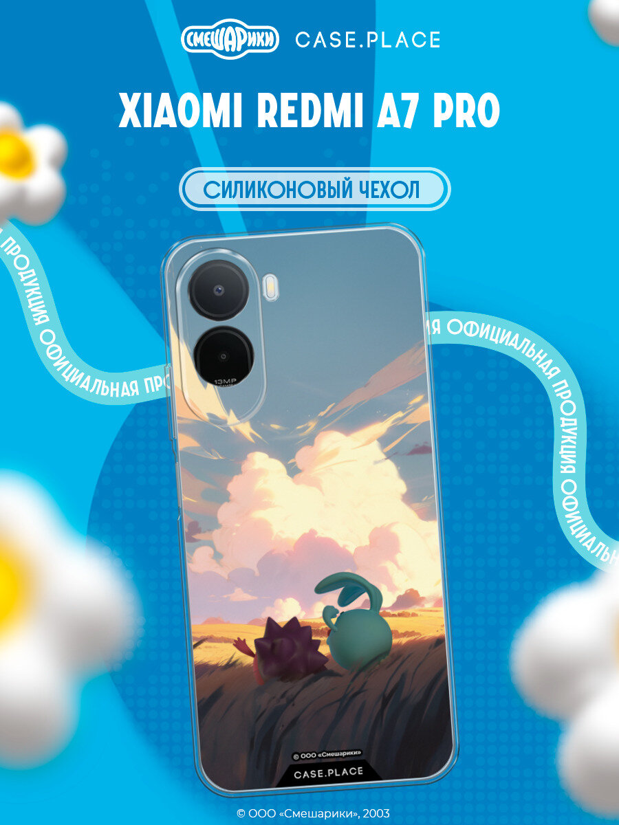 Чехол на Xiaomi Redmi A7 Pro/Poco C81 Pro / Сяоми Редми А7 Про/Поко C81 Про с принтом Живописный закат