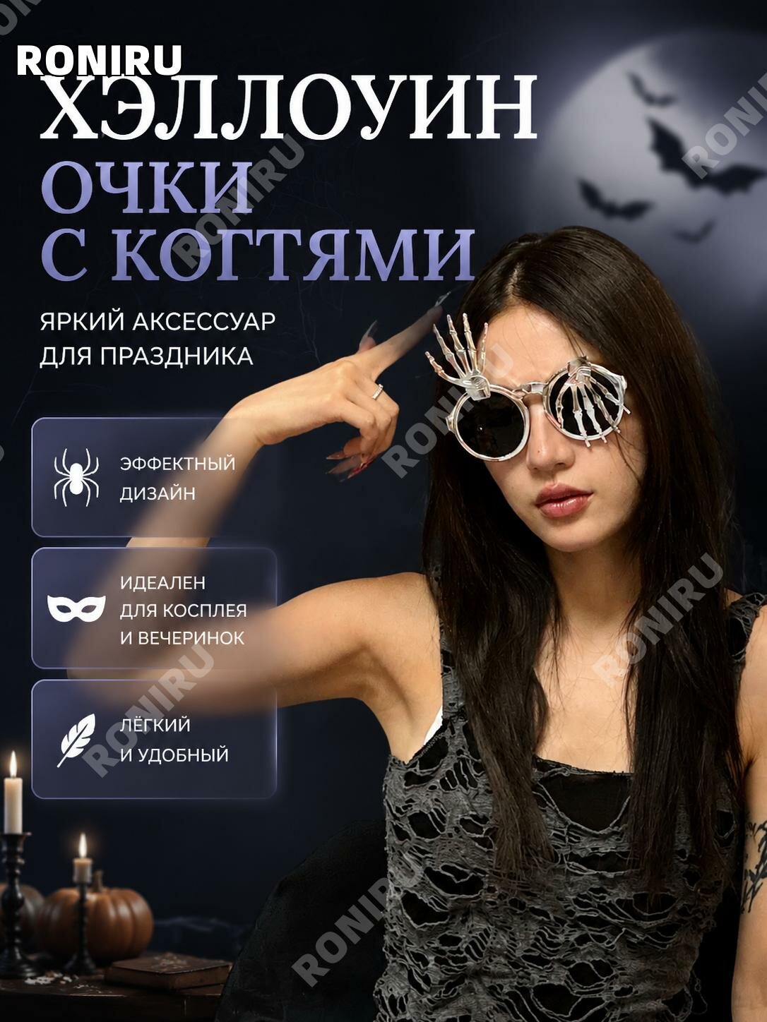 Карнавальные очки для Хэллоуина серебристые когти PE