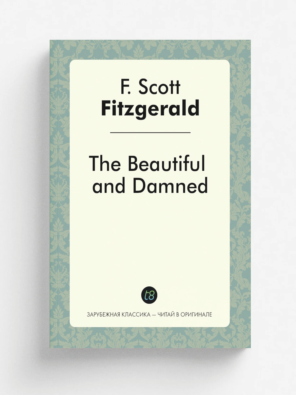 The Beautiful and Damned