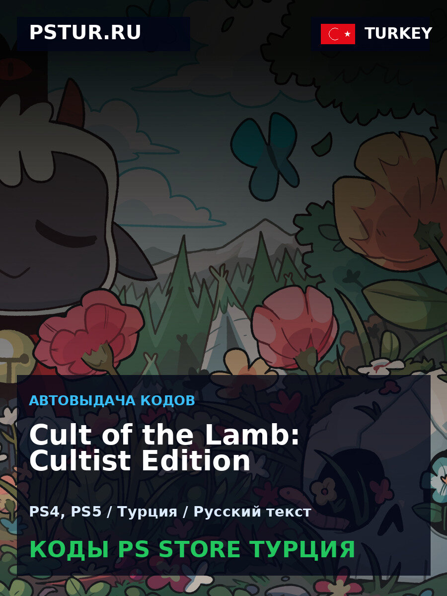 Cult of the Lamb: Cultist Edition PS4, PS5 — PlayStation Store Турция, цифровая версия