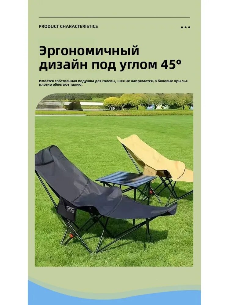 Кресло для рыбалки — фото 1