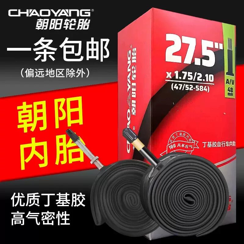 Chao Yang 27,5x1,75 дюйма внутренняя камера для горного велосипеда с американским клапаном, прочная, 1 шт