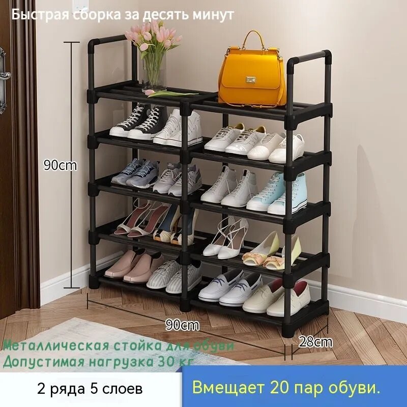 Этажерка для обуви, Металл, 90х28х90 см