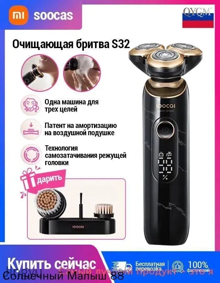 Электробритва для мужчин SOOCAS S32 триммер для бороды, Очищение лица и удаление черных точек, электробритва 3 в1 мужская