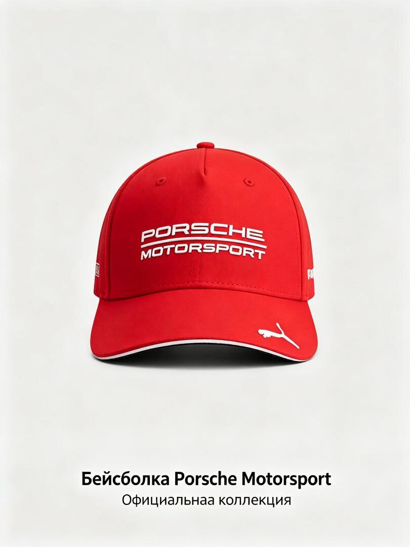 Бейсболка Porsche Design 2026 для взрослых и детей
