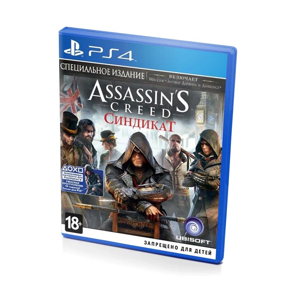 Assassins Creed Синдикат. Специальное издание (PS4/PS5, рус.) русская обложка