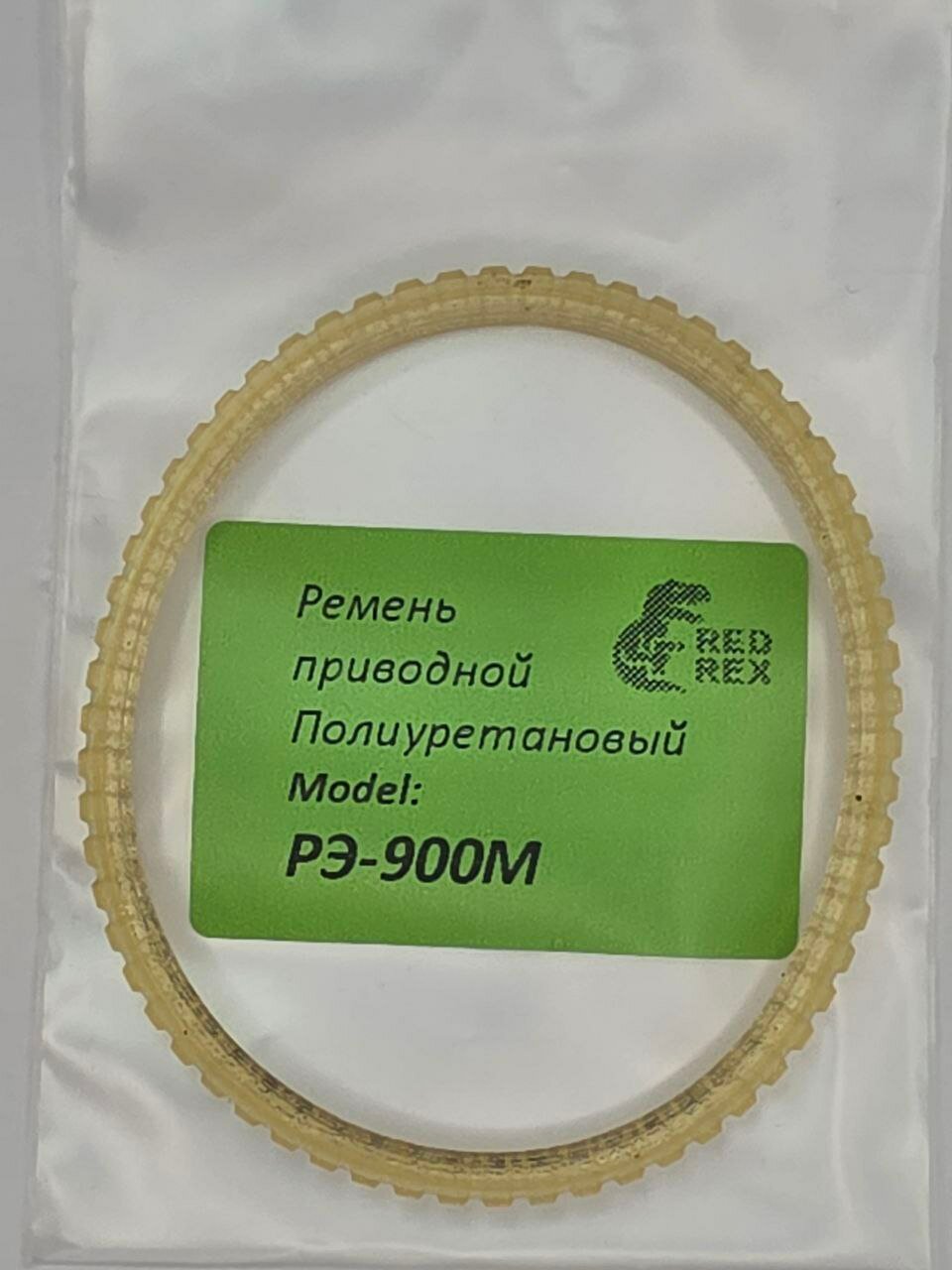 Ремень для электрорубанка Калибр РЭ-900М