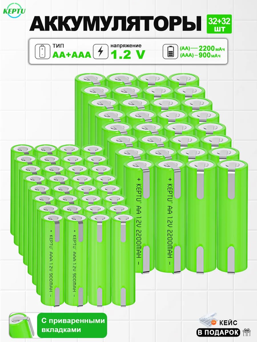 Аккумуляторные батарейки пальчиковые AA и мизинчиковые AAA 1.2В с приваренными лепестками под пайку