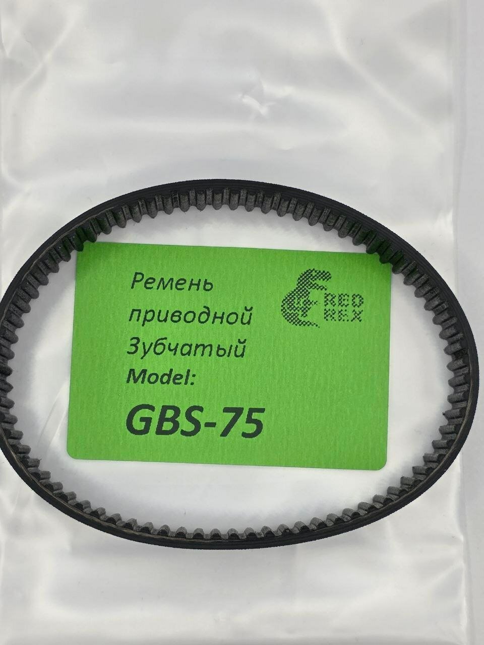 Ремень для Bosch GBS-75
