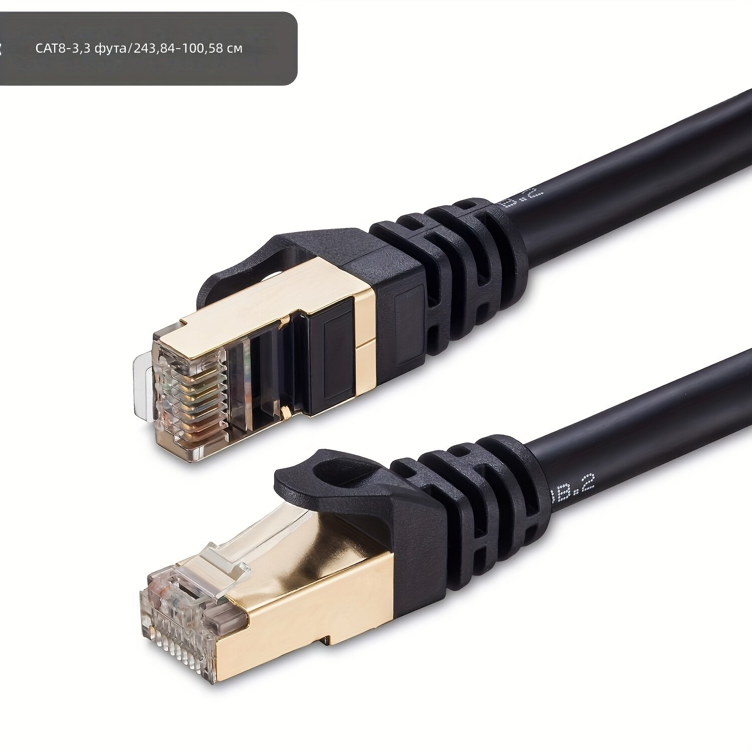 Кабель Ethernet CAT8 экранированный SFTP 3.1 м, 40 Гбит/с, 2000 МГц, с позолоченными разъемами RJ45 для роутеров и модемов