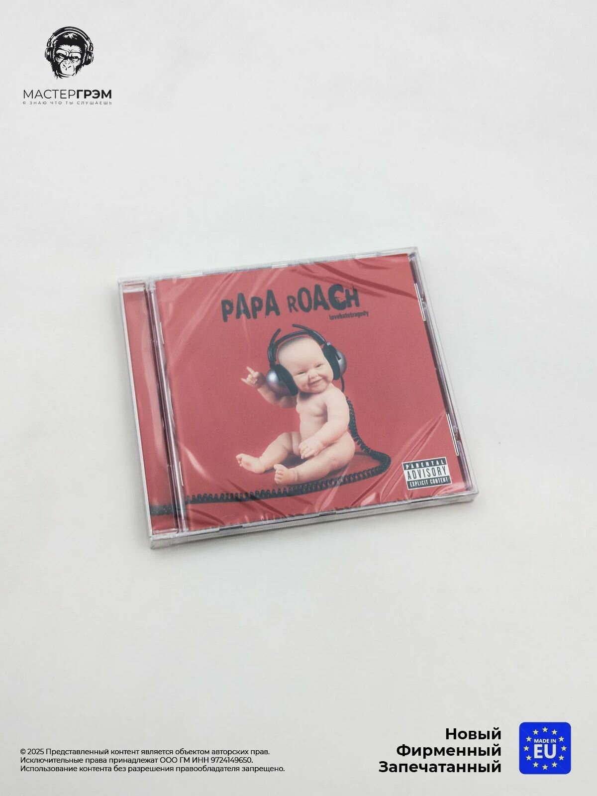 CD диск Papa Roach - Lovehatetragedy (CD) 2025, Jewel case