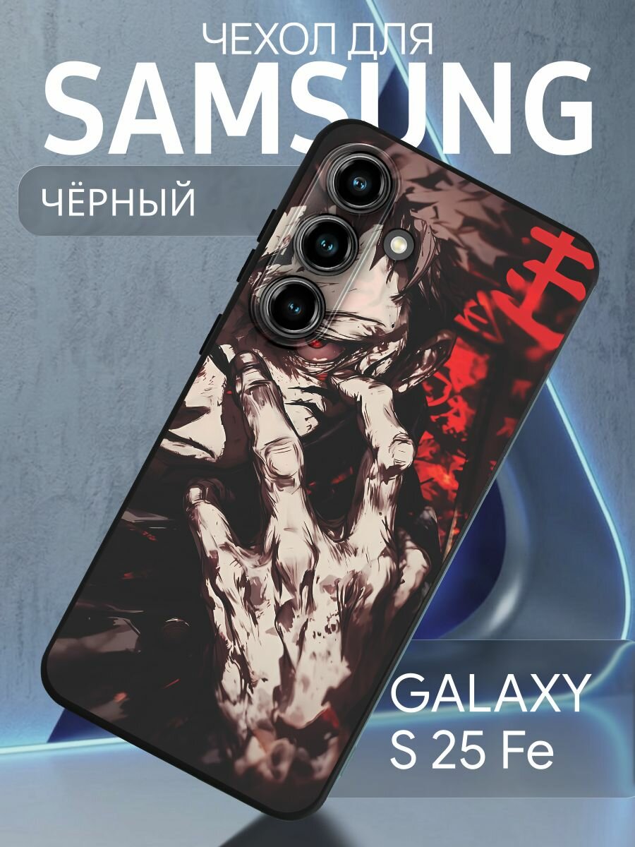Чехол на Samsung Galaxy S25 FE Sukuna - Магическая битва