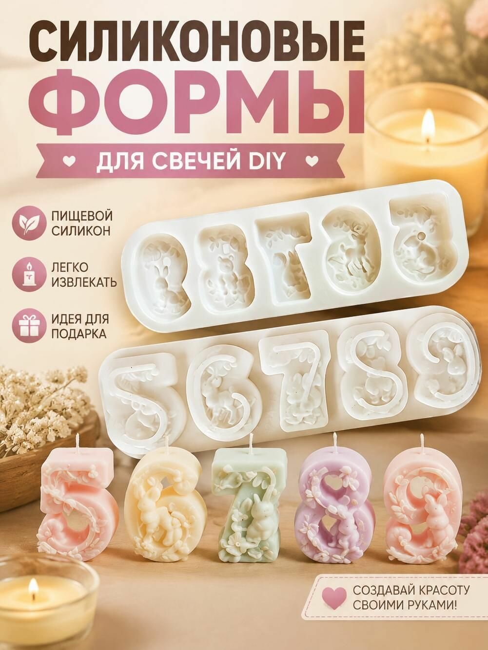 Силиконовая форма Лесные животные и цифры для свечей